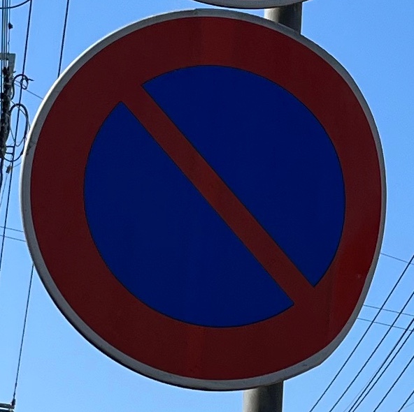 The Five Most Common Road Signs In Japan – Japan Top 10